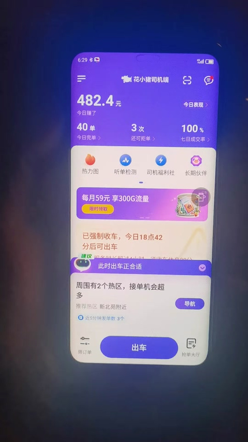 俱乐部抢单脚本