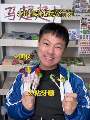 粘牙糖图片图标