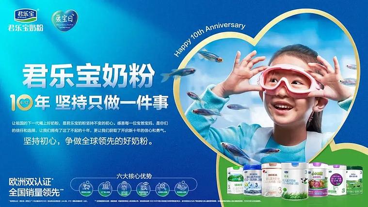 国产奶粉十大名牌图标