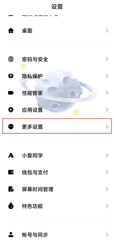 vivo悬浮球自定义菜单图标