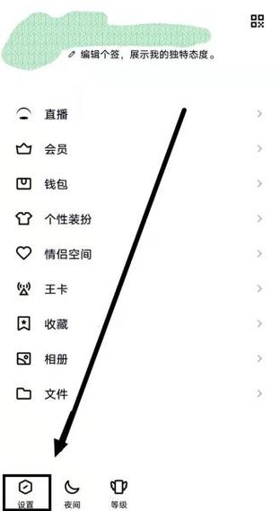 qq怎么充值会员截图
