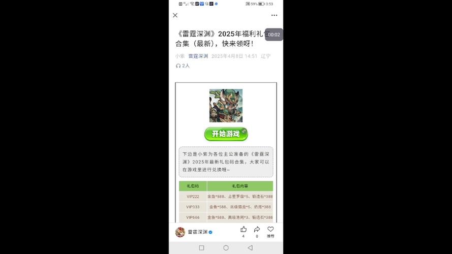 喵喵甜品店礼包兑换码图标