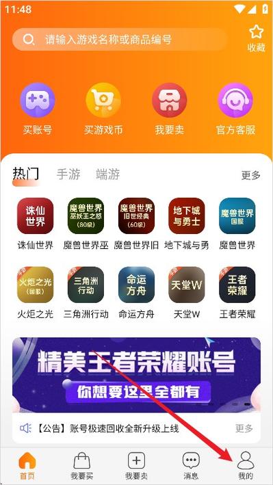 dd373交易平台app下载图标