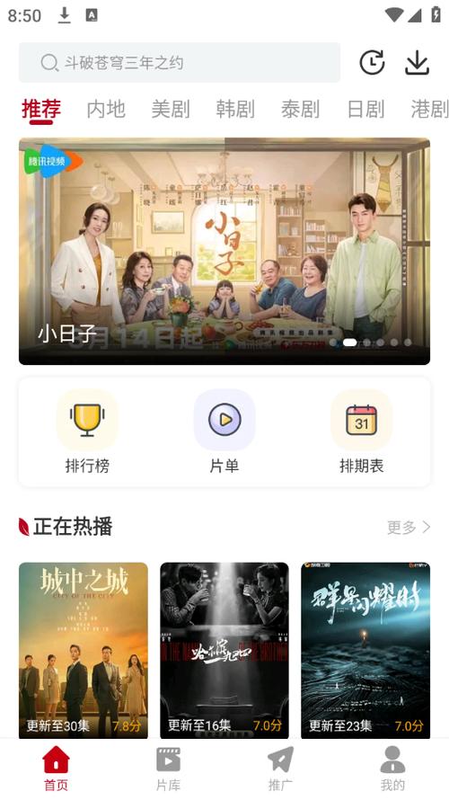 免vip追剧影视软件图标