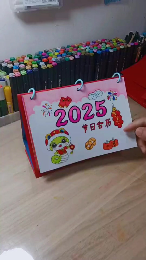 用旧台历制作新台历图标