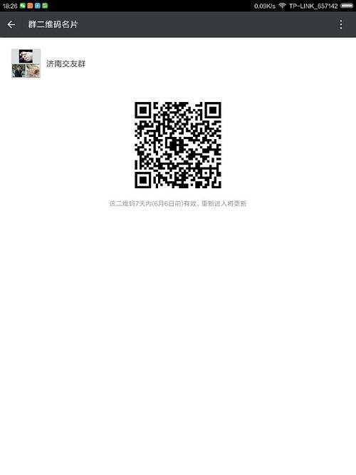 宁波微信交友群图标