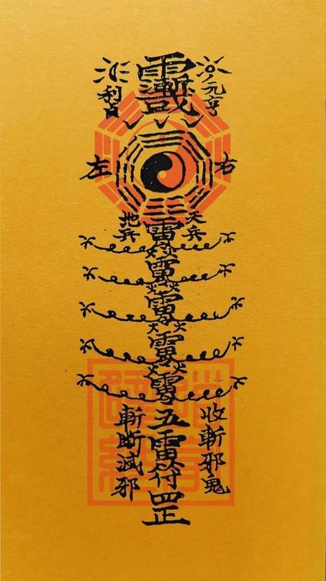 避邪气的护身符图标