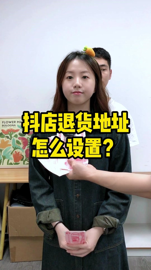 抖店怎么设置偏远地区不包邮图标