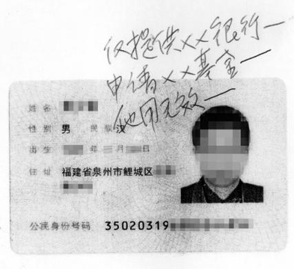 身份证怎样复印图标