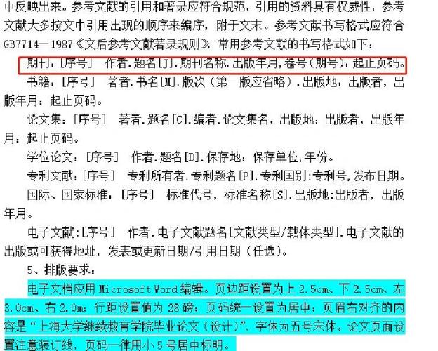 如何正确引用别人的文献图标