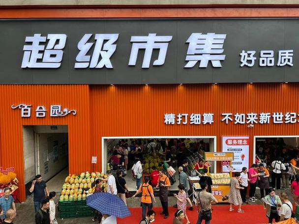 重庆品牌折扣店商场图标