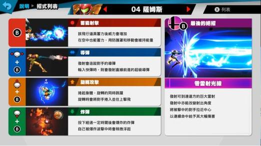 任天堂大乱斗怎么2v2