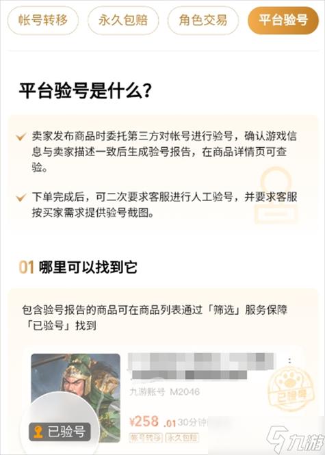 腾讯游戏卖号怎么卖截图
