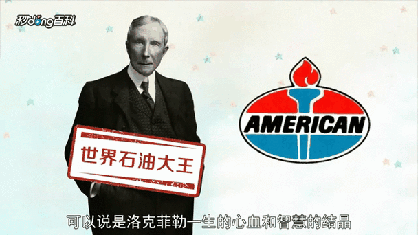 石油大亨图标