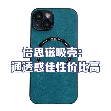 磁吸壳的作用截图