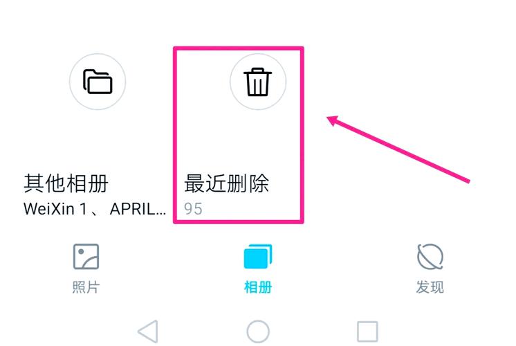 删除图片恢复图标