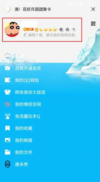 QQ勋章墙是什么图标