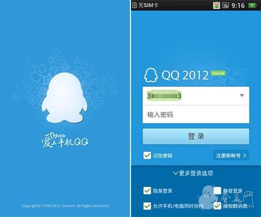 qq2012日本版软件更新时间图标