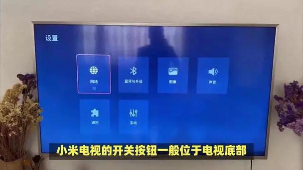 小米电视开机键在哪里