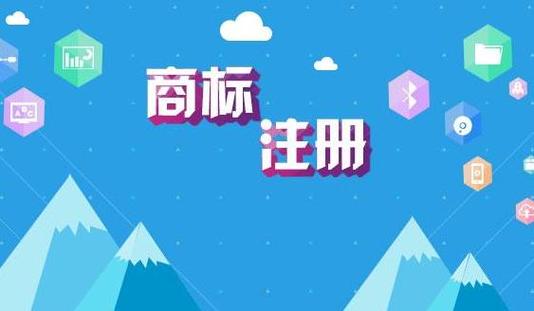 已注册的商标查询官网