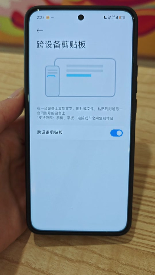 小米剪贴板功能不能用图标