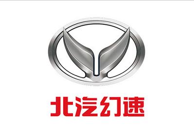 北汽幻速重组最新消息公告截图