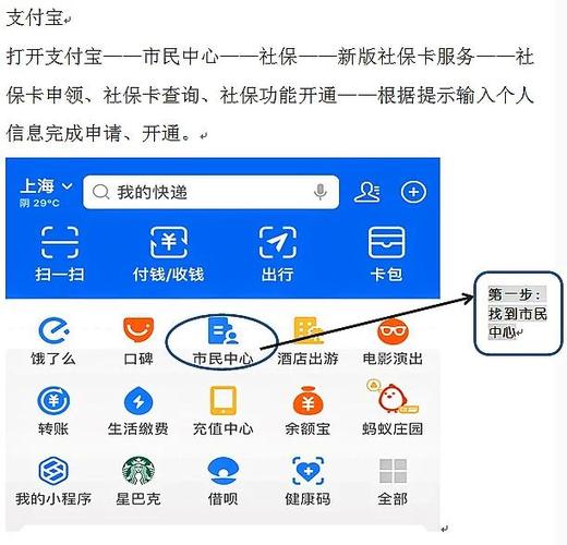 社保卡是什么银行卡图标