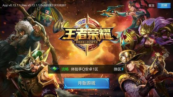 王者荣耀怎么查登陆历史图标