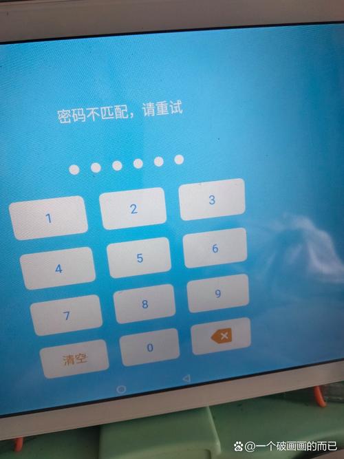 好记星n727s个人密码忘记截图