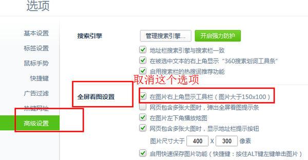 电脑怎么全屏看图截图