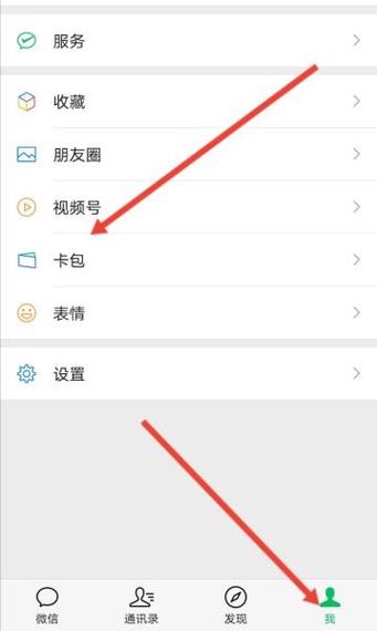 怎么查询自己的口令卡截图