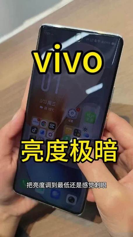 vivo手机亮度最暗太亮图标