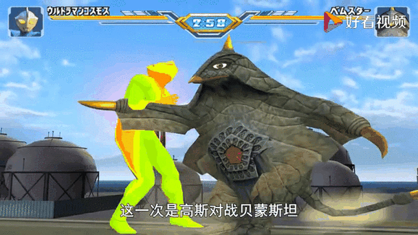 怪兽vs奥特曼图标