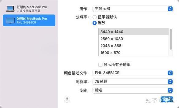 macbook屏幕刷新率图标