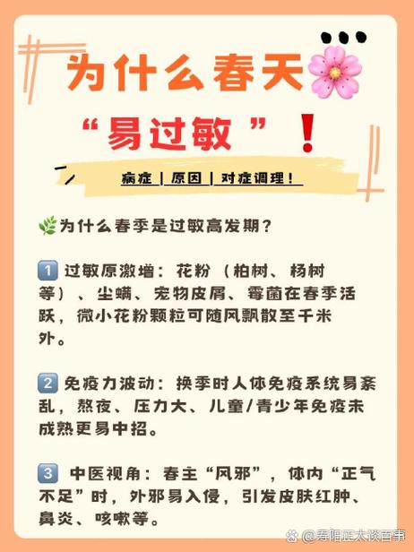 为什么过敏一到晚上就严重图标