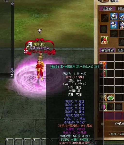 热血江湖强10杖属性图标