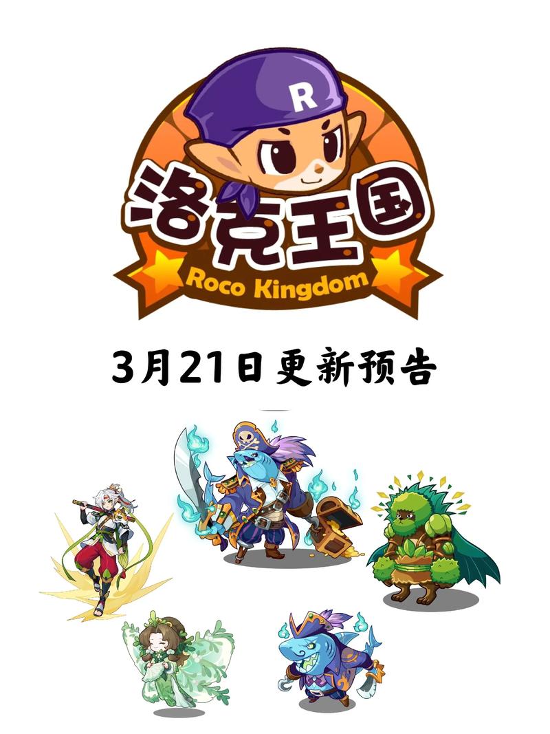 4933洛克王国图标