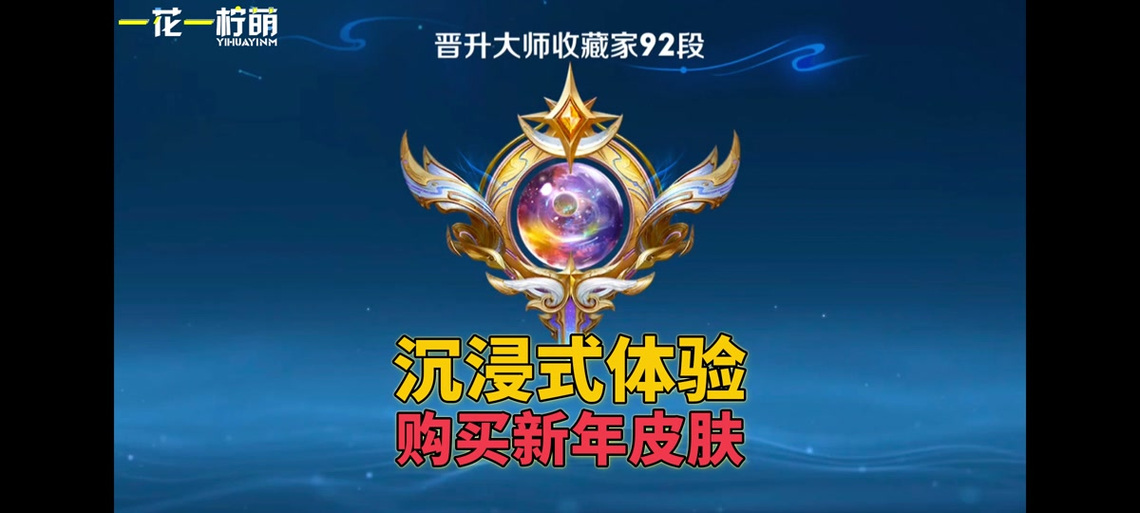 皮肤共享戳戳怎么买图标