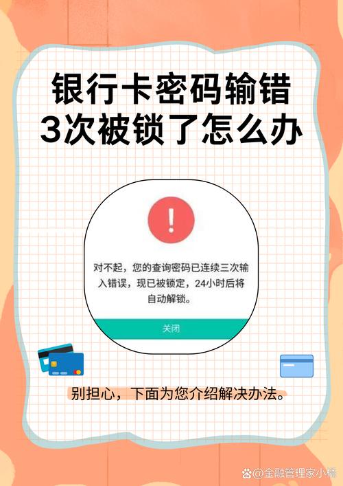 徽商银行取款密码错误怎么办截图