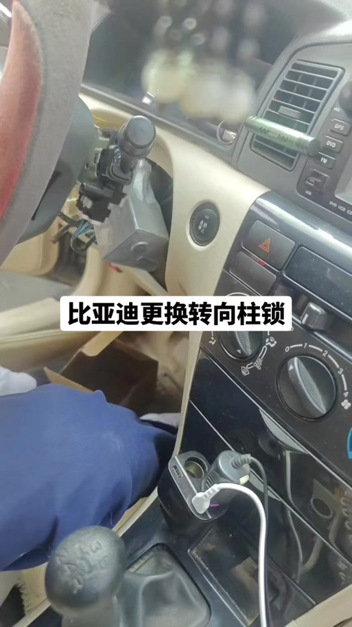 电子转向锁在哪个位置截图