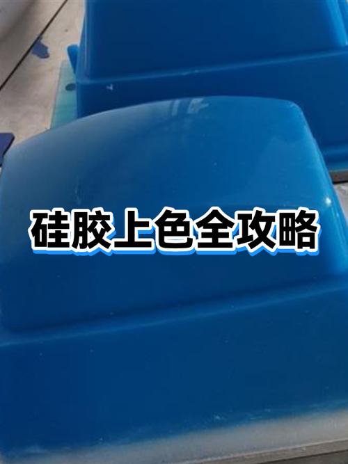 硅胶壳染上色怎么去掉
