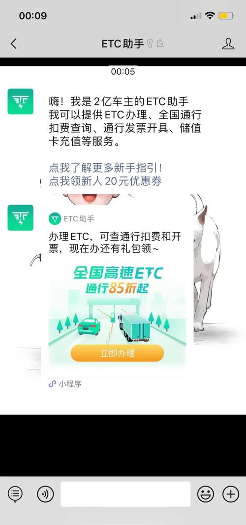 借记卡etc余额不足让通行吗图标