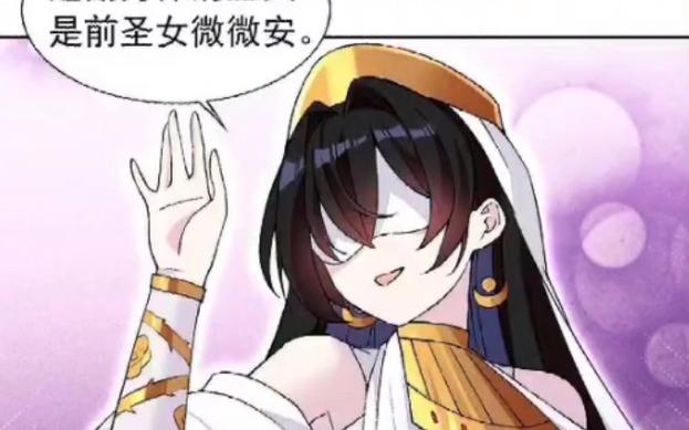 灵魂出窍附身圣女截图