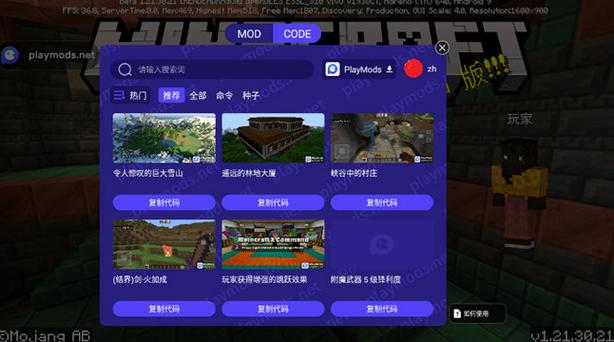 我的世界MOD插件下载图标