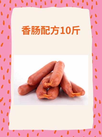 正宗甜香肠配方图标