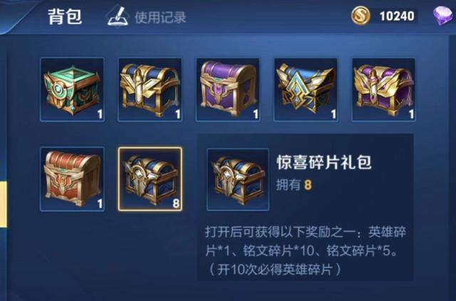王者荣耀盒子叫什么名字