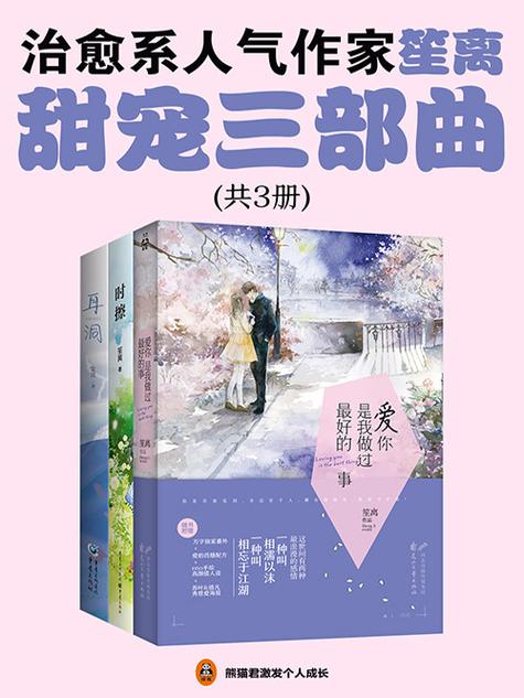 笙离小说截图
