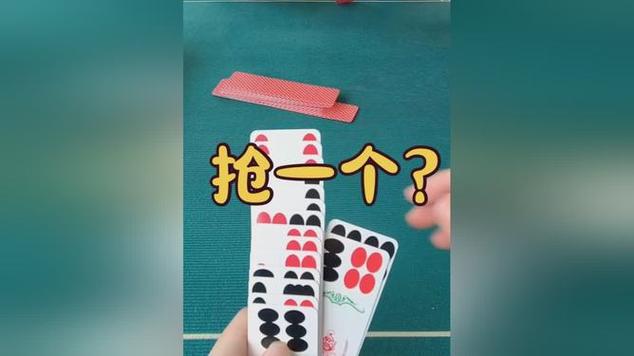 四川棋牌斗十四图标