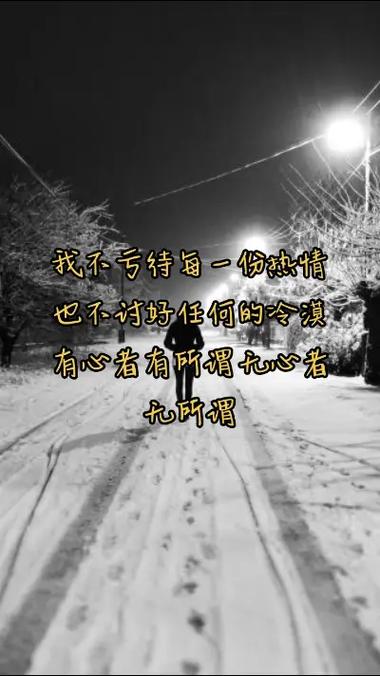 我的热情终究抵不过你的冷漠图标