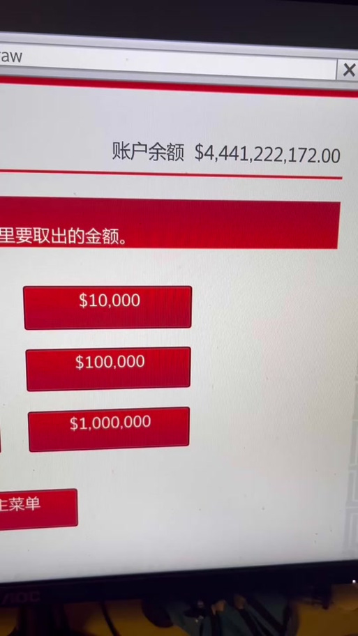 gta5银行在哪存钱图标